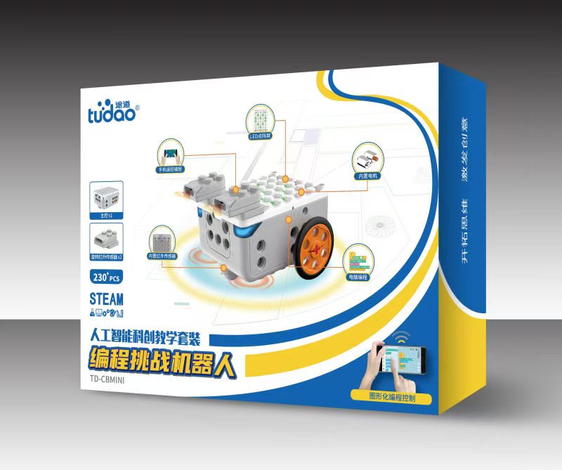 编程挑战机器人_海码编程_海码少儿编程_Haimakid